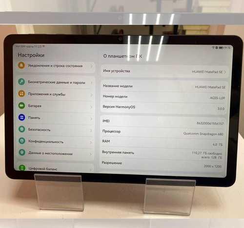 Планшет huawei MatePad SE Wi-Fi 128 гб