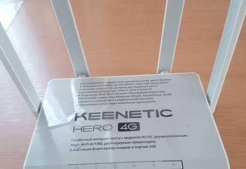 Роутер keenetic hero 4g