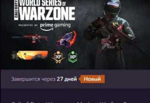 Крысиный набор Warzone 2