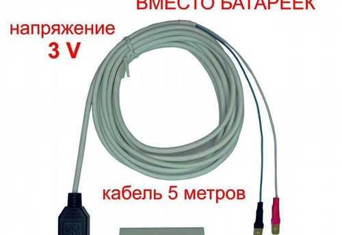 Блок питания 3 V для газовой колонки, 5 м кабель