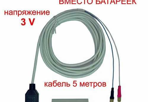 Блок питания 3 V для газовой колонки, 5 м кабель