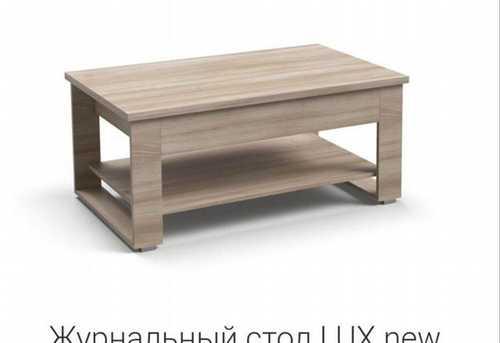 Журнальный стол LUX new Сонома