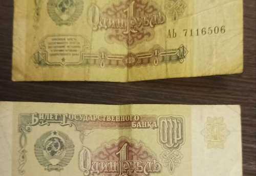 Банкнота СССР 1991