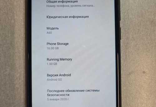 Blackview A60, 16 ГБ