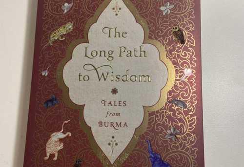 The Long Path to Wisdom книга на английском