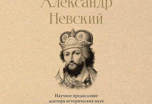 Русь. История книги. Комплект из 4 книг