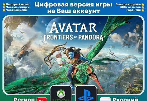 Avatar: Frontiers of Pandora PS5 / Xbox русский яз