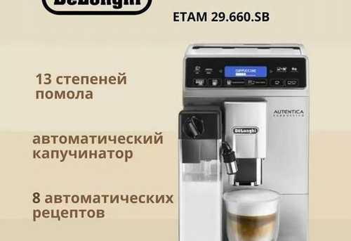 DeLonghi etam29.660.SB (новая,гарантия,доставка)