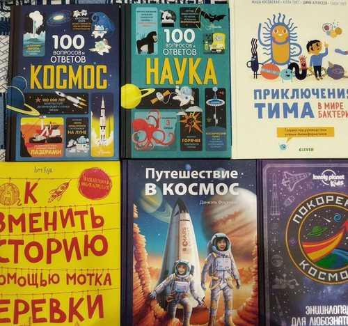 Детские книги. научпоп