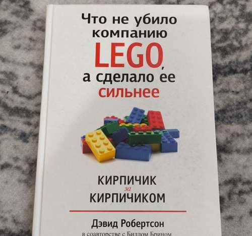 Что не убило компанию Lego, а сделало сильнее