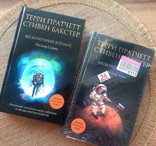 Книги Терри Пратчетт