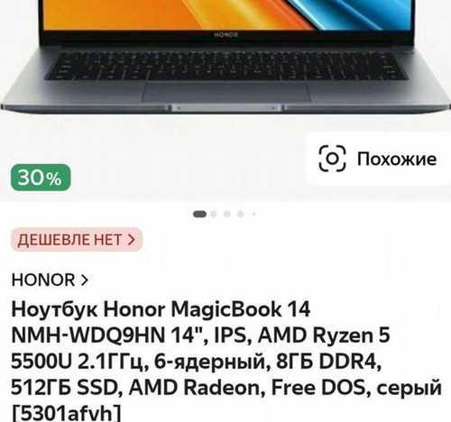 Honor magicbook 14 ryzen 5500u 8/512 gb