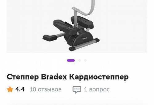 Кардиотренажер степпер Bradex