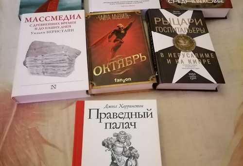Книги (история)