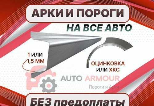 Задние арки Geely Emgrand X7 кузовные