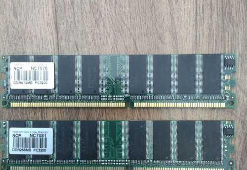 Оперативная память ddr256mb pc3200 и 12mb