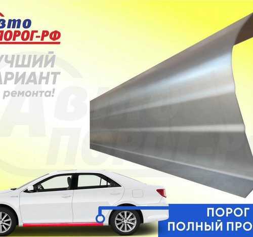 Порог автомобильный газ Волга, 2 поколение, 3102