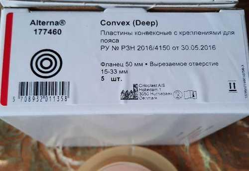 Калоприемники coloplast двухкомпанентные