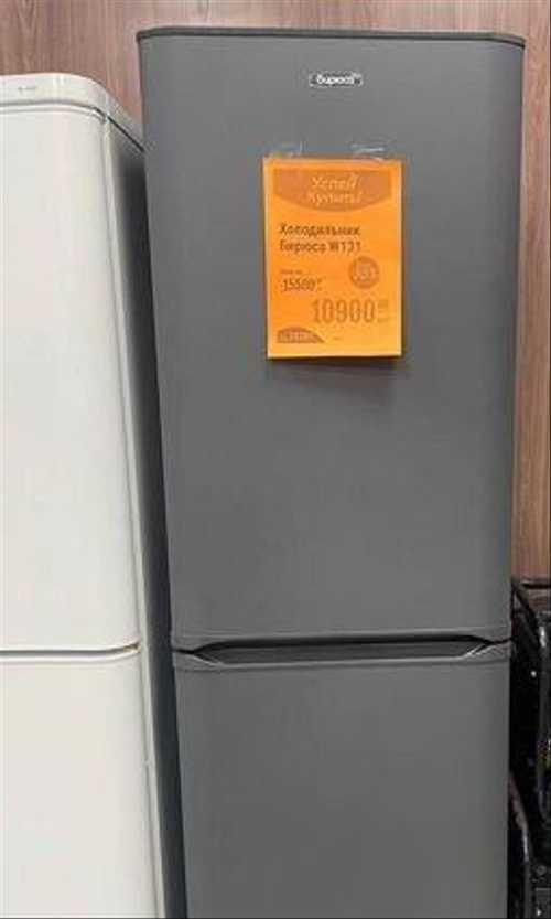 Холодильник Бирюса W131 (Л 29084)
