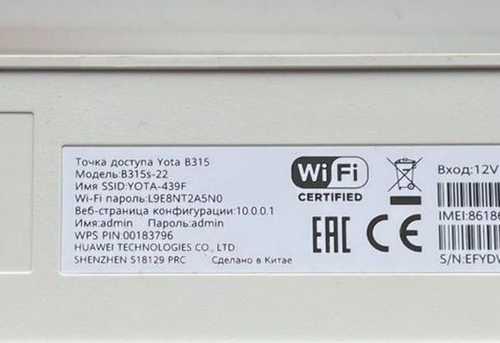 Комплект подключения 4G Wi-Fi
