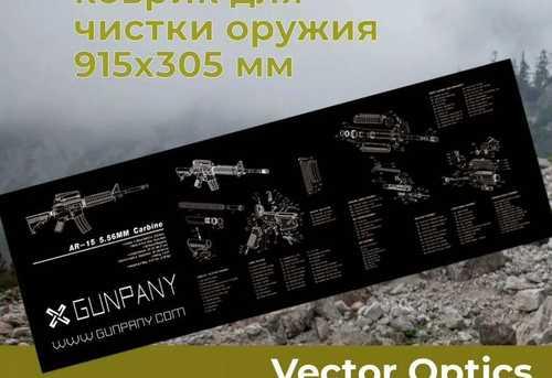 Коврик для чистки оружия Vector Optics 915x305 мм