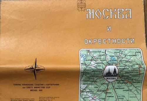 Карта «Москва и окрестности» СССР 1990 год