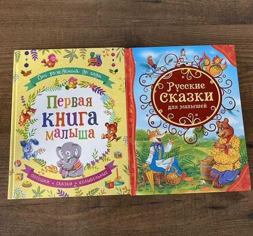 Книги для малышей