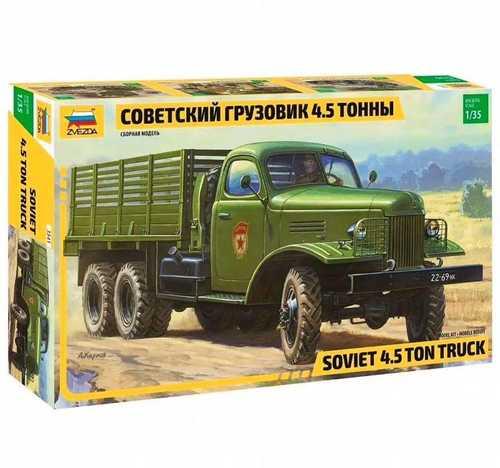 Сборная модель автомобиля