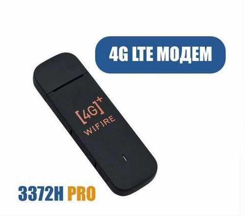 4G USB Роутер Модем Безлимитный Интернет Арт.4354