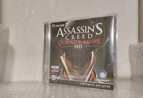 Assassin's Creed: Liberation HD лицензия Россия