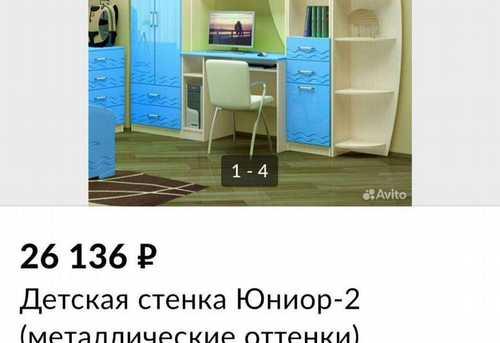 Детская стенка для школьника