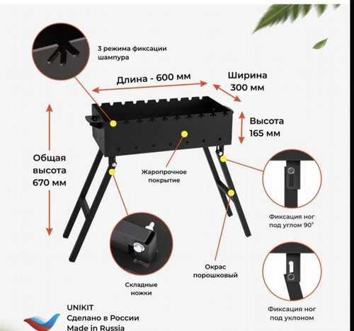 Мангал складной 5 мм (новый)