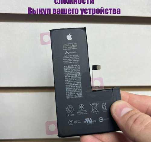 Аккумулятор iPhone Xs оригинал арт.003