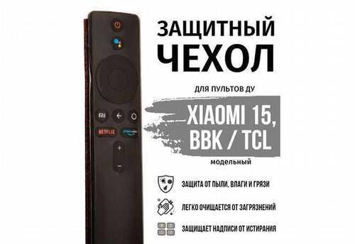Чехол WiMax для Пульта ду Xiaomi/TCL/BBK 16см