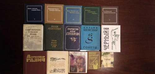 Миниатюрные книги (советские и современные)