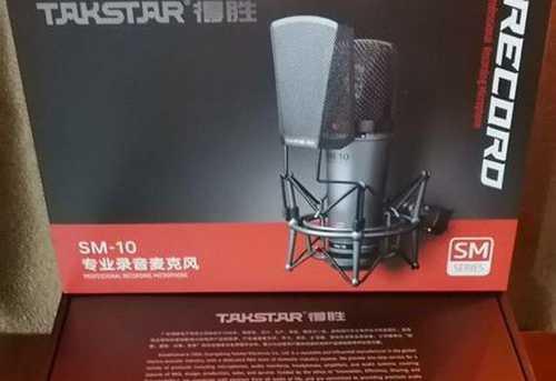 Студийный микрофон takstar SM 10