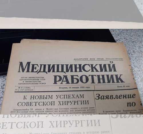 18.01.1955. Газета: Медицинский Работник. №6