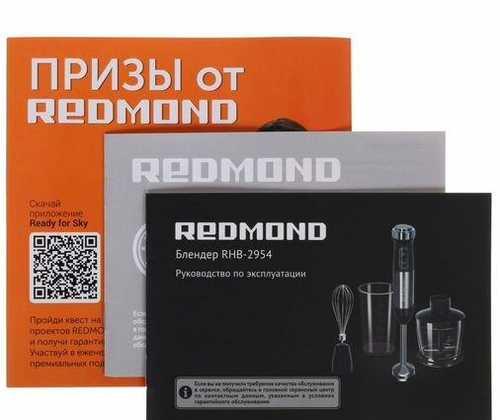 Блендер Redmond RHB-2954