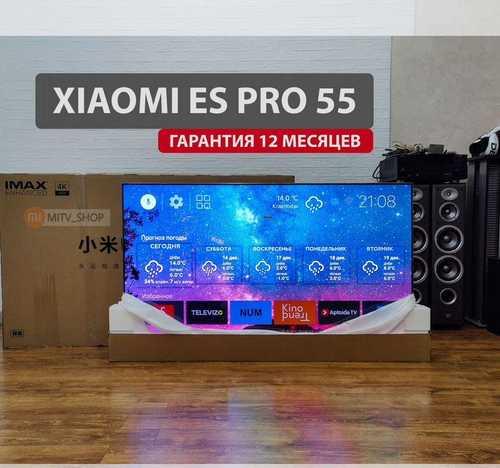 Телевизор Xiaomi ES PRO 55 65/75/86 с Гарантией