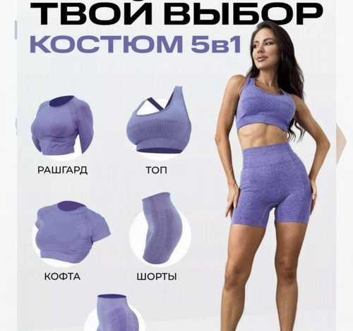 Спортивный костюм форма женский