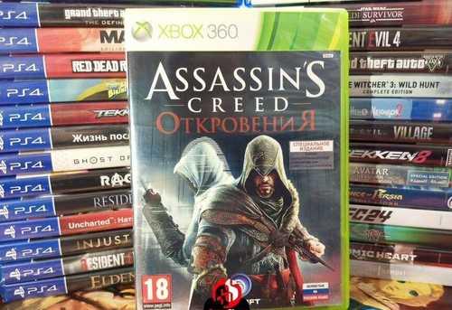 Assassin’s Creed: Revelations xbox 360