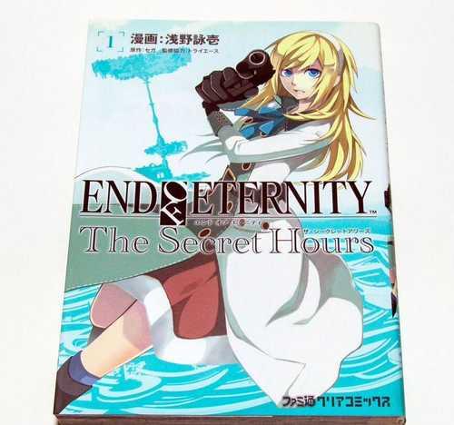 Манга End Of Eternity / Resonance Of Fate PS3 Sega