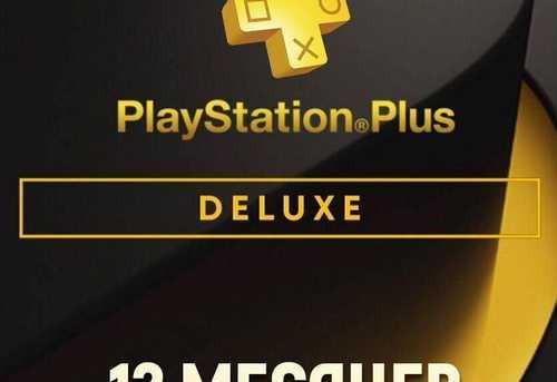 Подписка Ps Plus. EA Play. + любая игра на выбор