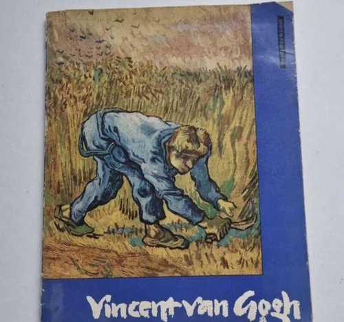 Винсент Ван Гог. Vincent van Gogh. Альбом живописи