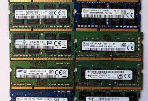 Оперативная память ddr3 SO dimm (торг)