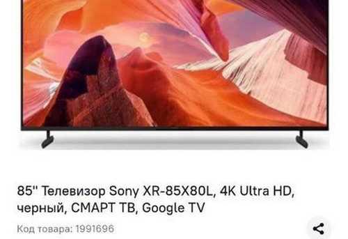 85" Телевизор Sony XR-85X80L, 4K Ultra HD