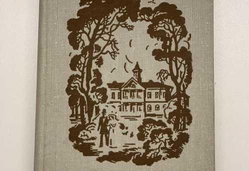 Тургенев. Рудин. Ася. Отцы и дети