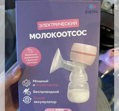 Молокоотсос электрический