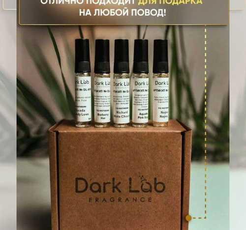 Набор сладких духов пробников Dark Lab 5 шт