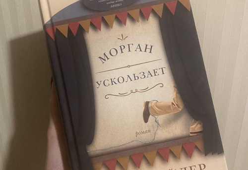 Книга Энн Тайлер